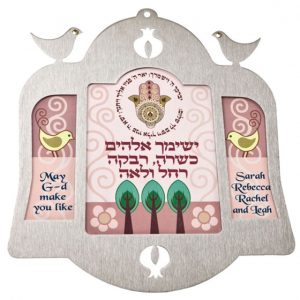 30+ Best Jewish Baby Gifts for Bris (Brit Milah) & Simchat Bat Naming ...