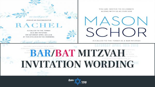 Bar Bat Mitzvah Invitation Wording Unique Samples Examples 2022 